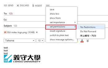 如何套用IRM How to apply Information Rights Management